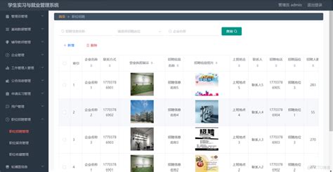 基于微信小程序的学生实习与就业管理系统设计与实现springbootcd2813160535的技术博客51cto博客