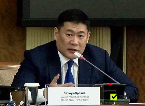 Л Оюун Эрдэнэ Хамтдаа авлигатай тэмцэх тэмцлээ эрчимжүүлье