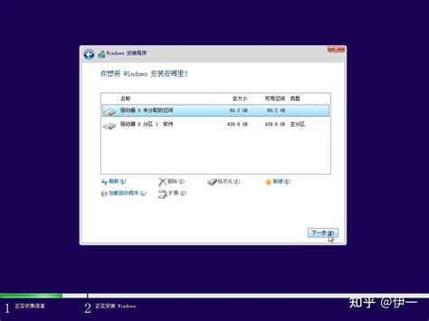 成功几率最高的原生安装windows教程 知乎