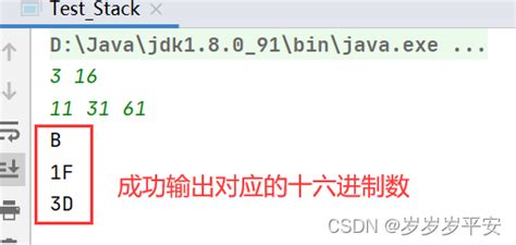 Java数据结构之《顺序栈实现数制转换》难度系数75顺序栈小数进制转换怎么设置 Csdn博客