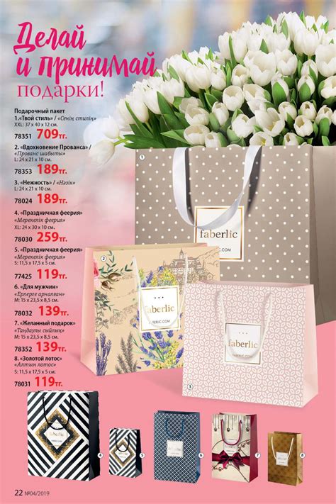 Faberlicfashion