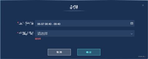 element ui实现选择日期和当日的时间范围 elementui选择某日的几点到几点 csdn博客
