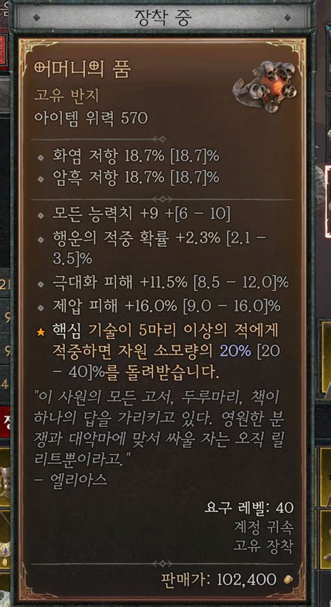 디아블로4 인벤 디아 쌩뉴비 방금 릴리트 잡았는데 디아블로4 인벤 질문과 답변 게시판