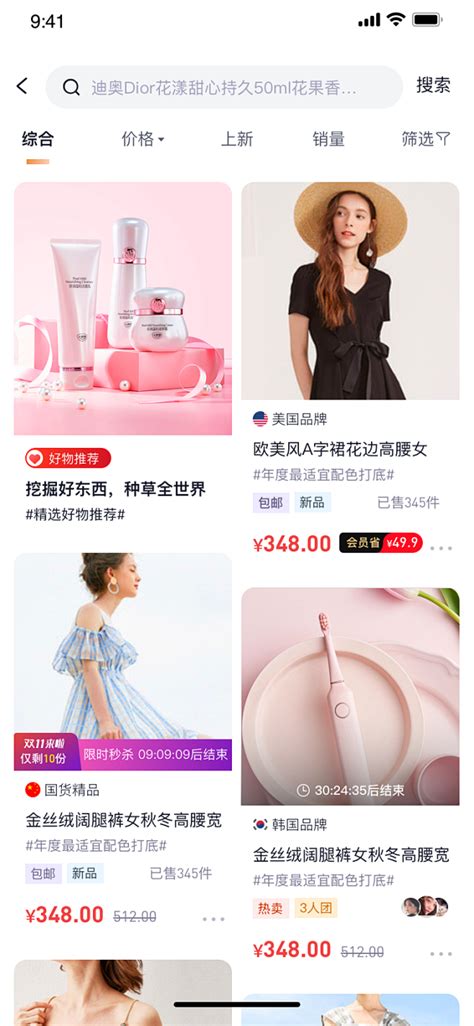 商品列表页 花瓣网