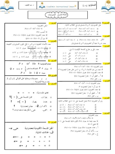 Serie Polynom Pdf Serie Polynom Pdf