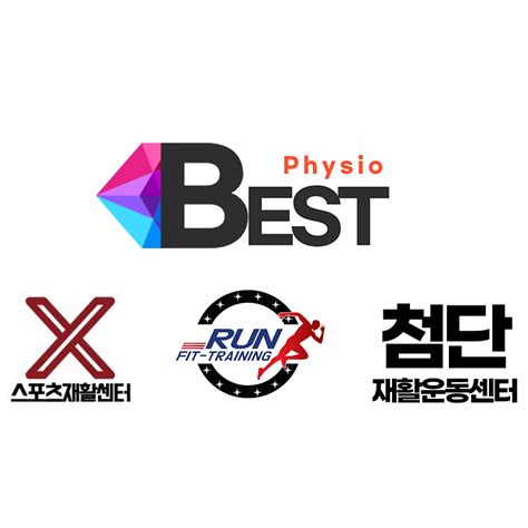 피지오베스트 재활운동센터