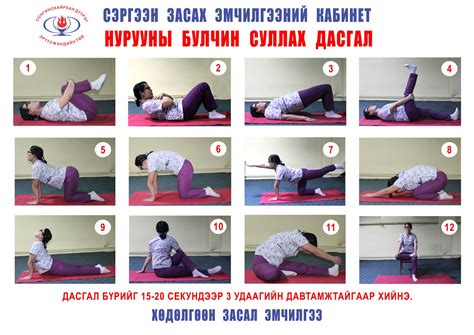 Нурууны булчин суллах Сонгинохайрхан дүүргийн эрүүл мэндийн төв албан ёсны хуудас