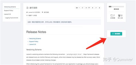 Laravel 80 正式发布，开始 翻译 校对 文档 知乎