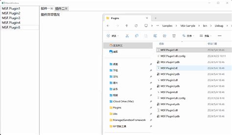 自研wpf插件系统 沙箱运行及热插拔 qs2020 博客园