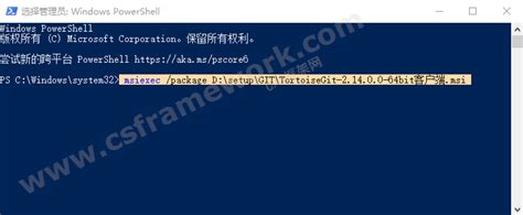 win10安装tortoisegit 2 14，the error code is 2503 解决方案 csdn博客
