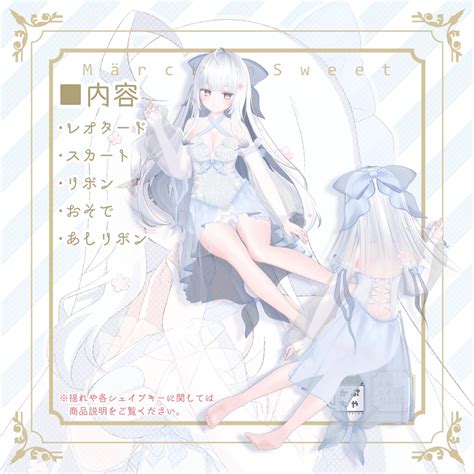 【42アバター対応】ひめごとマーメイド かぷちやのぶーす Booth