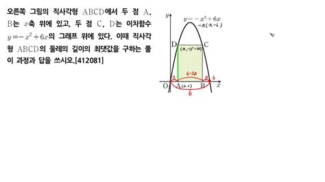 미래엔교과서 수학 2 방정식과 부등식 2 2 이차방정식과 이차함수 중단원마무리하기 14번 412081 Youtube