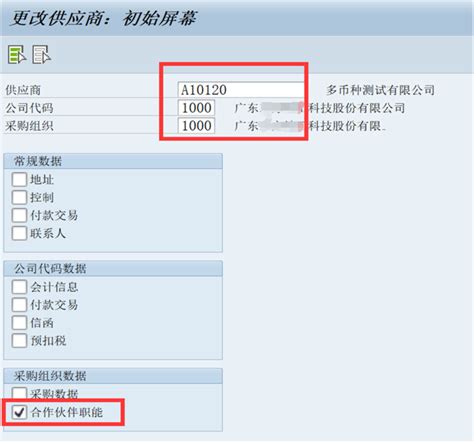 同一供应商多货币结算 sap采购订单币种 csdn博客