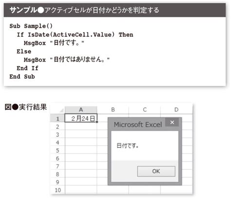 Excel Vbaで日付を扱う方法！日付計算や書式設定をマスター