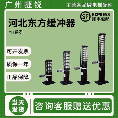 Hebei Dongfang Fuda Elevator Hydraulic Oil Pressure Buffer Yh1a Yh8 206 Yh73a 210 68 Shopee