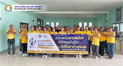 องค์การบริหารส่วนตำบลดอน Csld 01