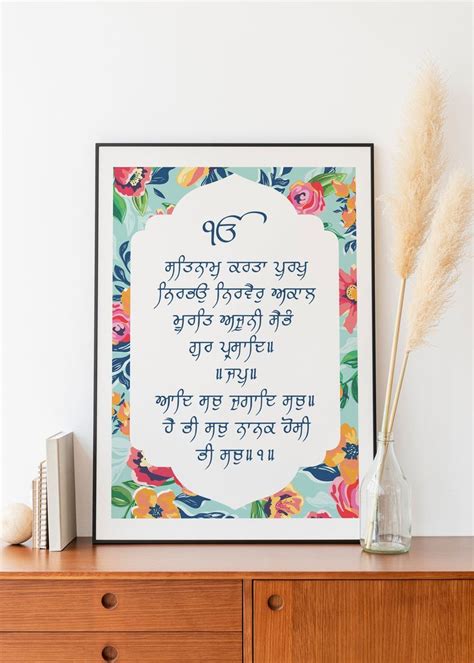 Mool Mantar Digital Download Gurmukhi Sikh Art Poster Print