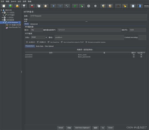 Jmeter Csv可变参数压测csv数据文件设置压测 Csdn博客