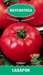 Томат Сахарок: описание сорта, ОТЗЫВЫ, фото | tomatland.ru