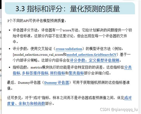 Sklearn笔记11 Knn模型评价指标knnscore模型得分 Csdn博客 Sklearn笔记11 Knn模型评价指标knnscore模型得分 Csdn博客