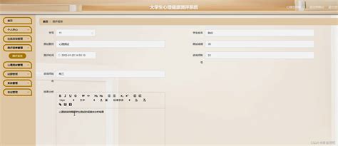Springboot毕设项目大学生心理健康测评系统bt42n（javavuemybatismavenmysql） Csdn博客