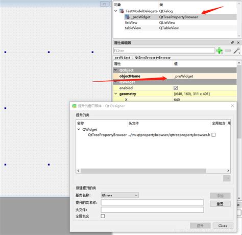 Qt 项目中使用qtpropertybrowser 属性页控件 Qt 属性页 Csdn博客