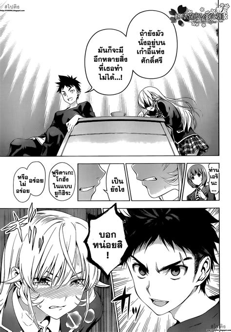 Shokugeki No Soma ตอนที่3 Manga168 เว็บอ่านมังงะยอดนิยม อันดับ1ใน