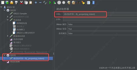 Jmeter性能压测jmter压测kafka Csdn博客