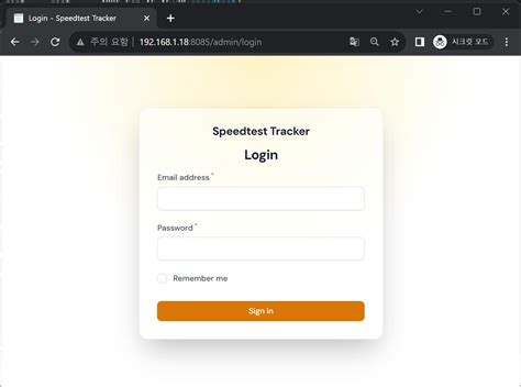 지금 우리집 인터넷 속도는 Speedtest Tracker
