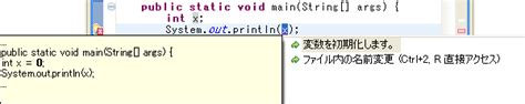 ローカル変数xが初期化されていない可能性があります Javaプログラミング初心者のためのページ ローカル変数xが初期化されていない可能性があります Javaプログラミング初心者のためのページ