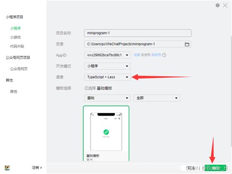 使用typescriptlesssass创建微信小程序项目开发者工具新建小程序时的选项tssass是什么意思 Csdn博客