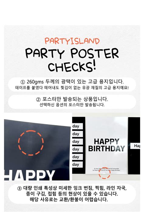 파티·이벤트용품 A4 모던 스퀘어 생일 포스터 이벤트 가랜드 오늘의집 쇼핑