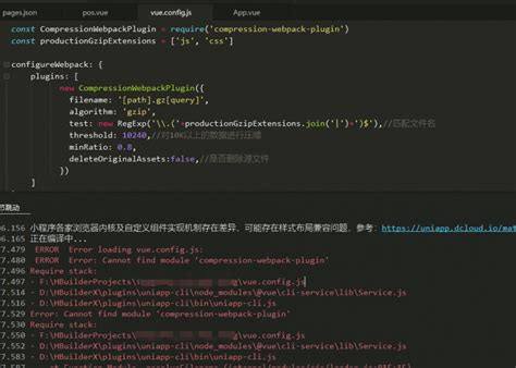 cannot find module ‘compression webpack plugin 蓝鲸分享
