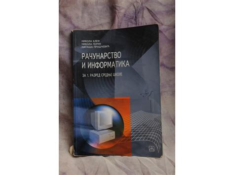 Racunarstvo I Informatika Za 1 Raz Srednje Skole 35338031