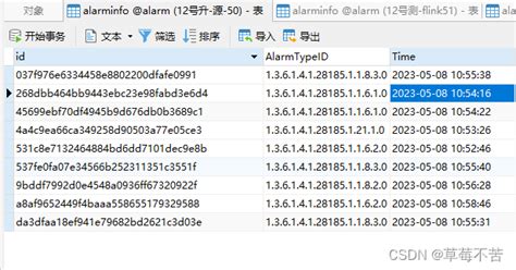 Flinkcdc第三部分 同步mysql到mysql，ctrl就完事~（flink版本1flink Cdc Mysql Csdn博客