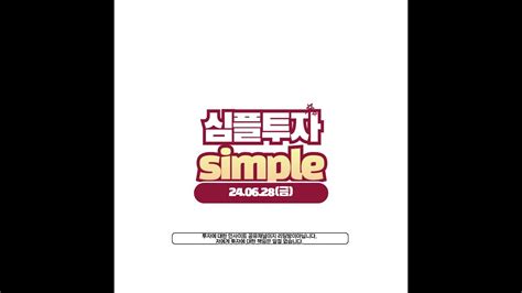 미국주식 일희일비 하지마세요 Youtube