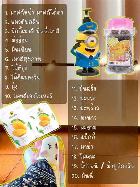 ไอเดียของขวัญจับสลาก ขึ้นต้นด้วย ม ม้า แกลเลอรีที่โพสต์โดย Nisasmile Lemon8