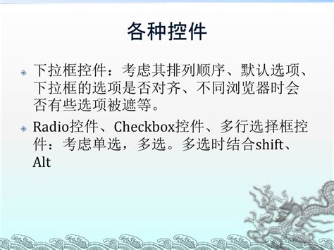 测试文档的讲解 Tester Yoyo Ppt Download