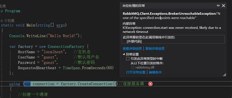 Net RabbitMQ实战指南客户端开发 Stacking 博客园