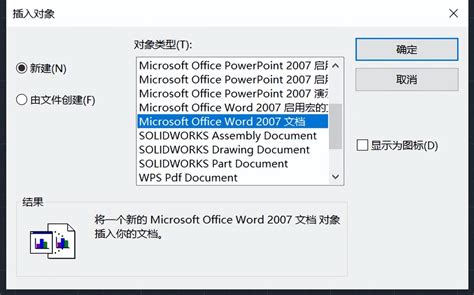 Cad如何插入ole对象？ 知乎