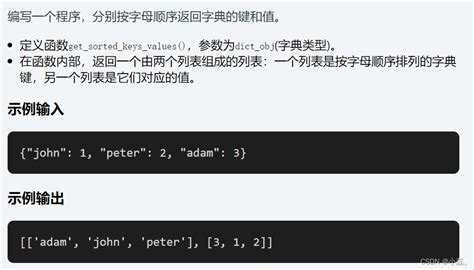 Pythontip 在线编程 21~30 Csdn博客