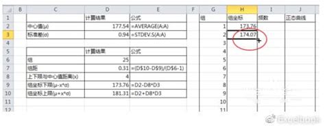 Excel技巧，excel画正态分布图和正态曲线怎么画！