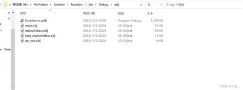 Qt 指定程序编译生成文件的位置qt生成文件到指定路径 Csdn博客 Qt 指定程序编译生成文件的位置qt生成文件到指定路径 Csdn博客