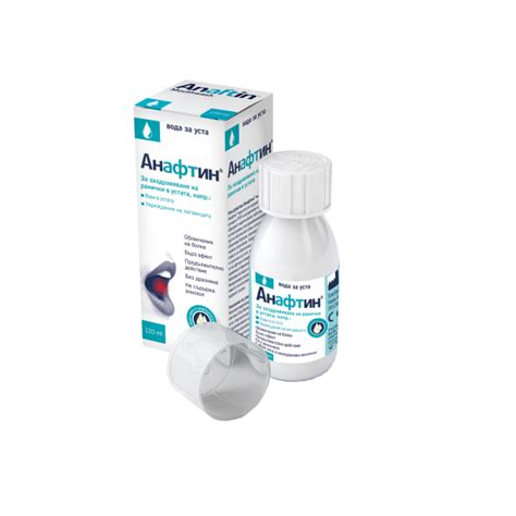 ЛИЧНА ГРИЖА Орална хигиена Афти и рани Анафтин вода за уста