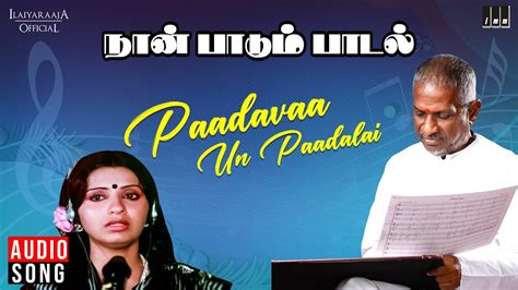 Paadavaa Un Paadalai Song Naan Paadum Paadal Movie Ilaiyaraaja
