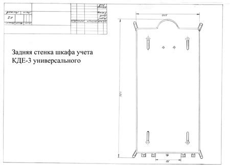 Щит учета КДЕ-3 - Продажа электросчетчиков оптом и в розницу ...