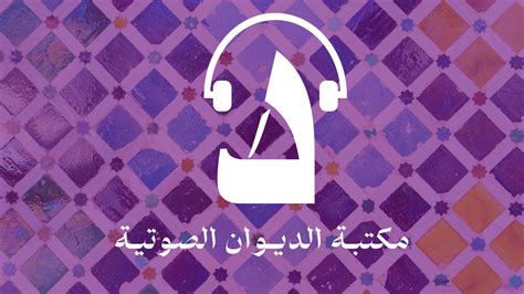 البيت الثقافي العربي Der Divan Das Arabische Kulturhaus In Berlin