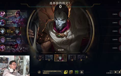 20220926 143306108 戏命师练习哔哩哔哩bilibili英雄联盟游戏资讯