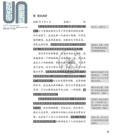现货 Dp中文b考试指导上册写作篇港台原版吴星华香港三联书店 Ibdp虎窝淘