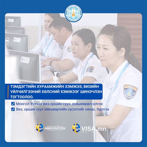 Гадаадын иргэн харьяатын газар Immigration Agency Of Mongolia Монгол Улсын визийн